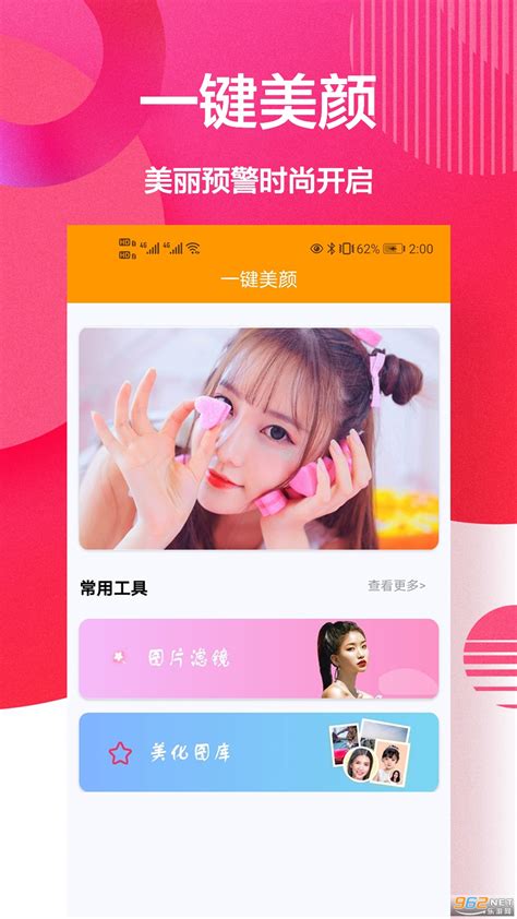 自拍美颜相机王下载 自拍美颜相机王app下载v100 安卓版 乐游网软件下载
