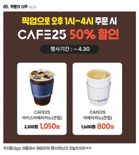 더쿠 Gs25 편의점 커피머신기 가격 