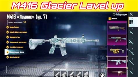 Unlocking M416 Glacier Level 4 Upgrade 😍 Youtube