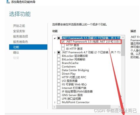 windows server 2019主机 安装 framework 3 5出现错误代码：0x800f0950 windows2019错误0x800f0950 csdn博客