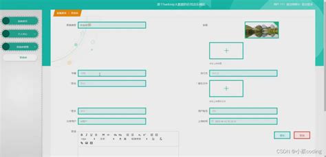 基于springbootvue的在线音乐网站的详细设计和实现源码lw部署文档讲解等 阿里云开发者社区