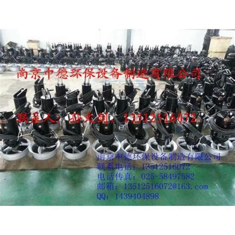 QJB铸件式潜水搅拌机 QJB0 85 8 260 3 740 南京中德环保设备制造有限公司 新能源网