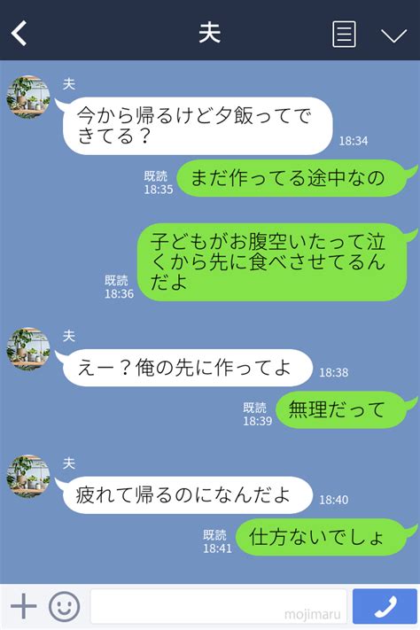 子育て中の妻に全く理解がない夫⇒『俺は忙しいんだよね！だって』耳を疑う発言に妻、ぶちギレ！？ 愛カツ