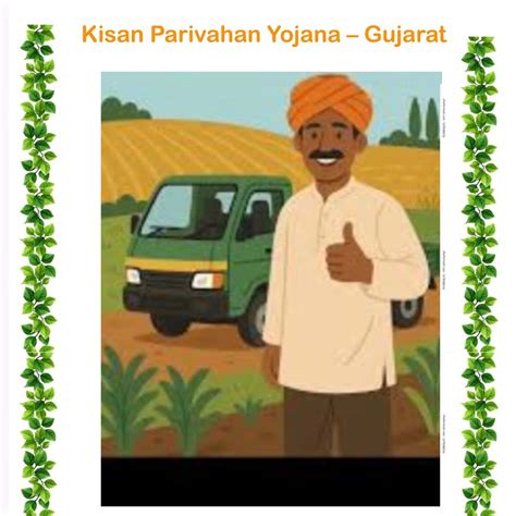 Kisan Parivahan Yojana Gujarat Krushi Tools