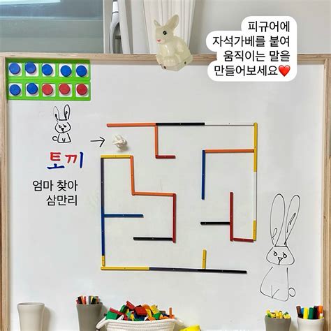 지아네 놀이육아 몬테소리•책육아•유아교육 👍 자석칠판활용법 세상에 벌써 24년이 끝나가네요 🎉 올해 산 육아템