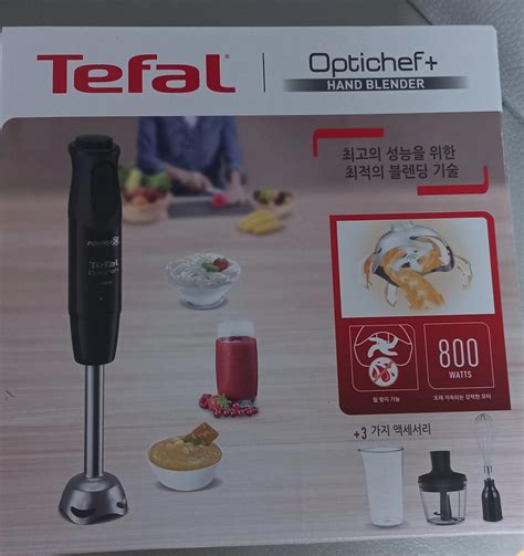테팔 핸드블렌더 당근 중고거래