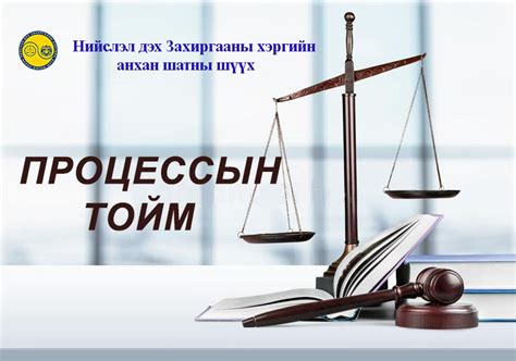 Нийслэл дэх захиргааны хэргийн анхан шатны шүүх