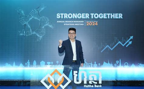 ធនាគារ ហត្ថា រៀបចំកិច្ចប្រជុំនាយកសាខាប្រចាំឆ្នាំក្រោមប្រធានបទ «ពួតដៃគ្នាដើម្បីភាពរឹងមាំទាំងអស់គ្នា