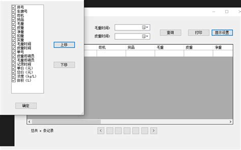 Winform Datagridview 表头展示隐藏 和 位置调用 用法 Cclon 博客园