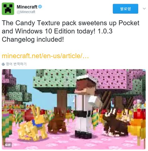 마인크래프트 포켓에디션 103 업데이트 체인지로그 170209 본문해석 네이버 블로그