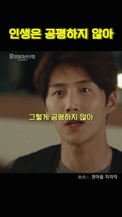 인생은 공평하지 않고 구불구불한 비포장길같아 Youtube