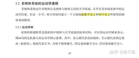 【干货 开源mit Min Cheetah机械狗设计 二十一 】运动控制器源码解析 刚体动力学建模 知乎