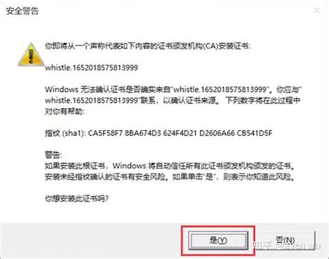 一键安装 Whistle 知乎