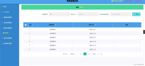 2023最新ssm计算机毕业设计选题大全（附源码 lw）之java哈尔滨市道路信息管理系统3msu1 csdn博客