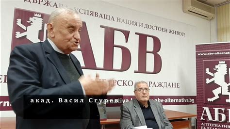 В КУЛТУРЕН САЛОН АБВ бе представена книгата на акад Васил Сгурев „Курският сблъсък“ Youtube