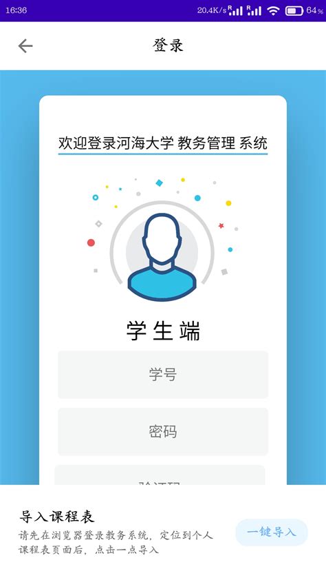 Github Jasonlee9android 一款纯 Java 开发的课程表软件，适合新手学习，android 课设