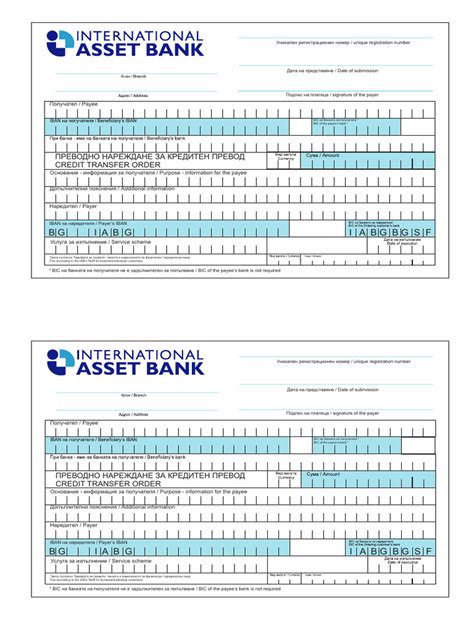 Платежно нареждане кредитен превод Pdf