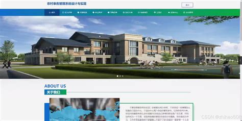 基于pythonflask框架的农村事务管理系统（开题程序论文） 计算机毕设 Csdn博客