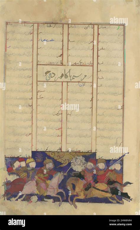 Iranian Hero Rustam Hi Res Stock Photography And Images Alamy