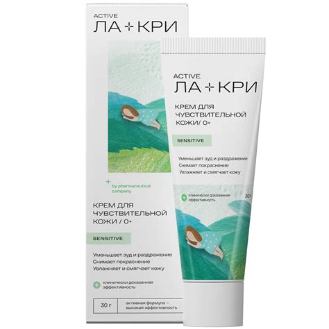 Купить Крем для чувствительной кожи 0+, 30 г Ла-Кри Active: цена и ...