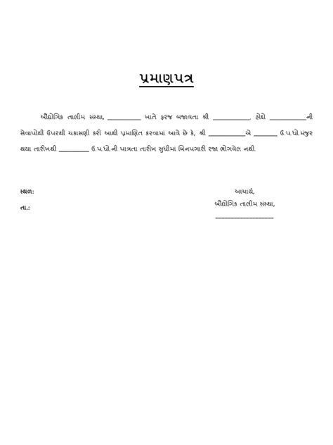 6 Lwp Certificate Pdf