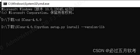 Scons安装 Csdn博客