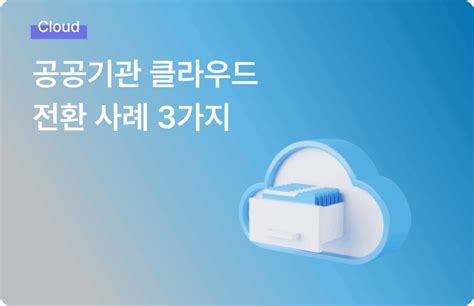 2025년 클라우드 저장소 추천 Top5 올인원 비즈니스 클라우드 스토리지 클라우다이크
