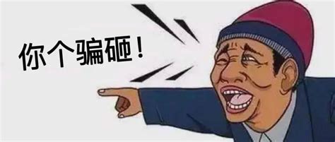 “京东客服”怎么老来电？骗子事主王先生