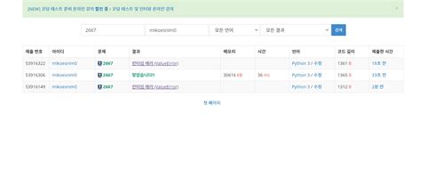 글 읽기 런타임에러 Valueerror에 관해서