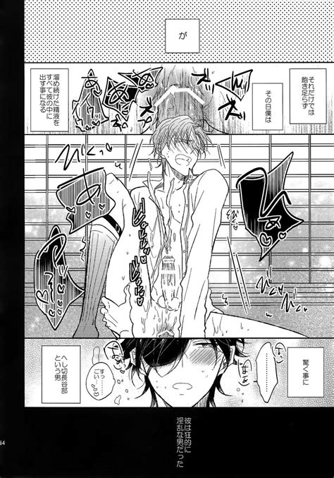 Caffeine Oosawa Tandekiheshikibitan Touken Ranbu Dj Jp Page 2 Of 6 Myreadingmanga