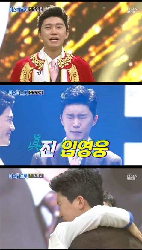 미스터 트롯 임영웅 제1대 미스터 트롯 진 선은 영탁 미는 이찬원 아시아경제