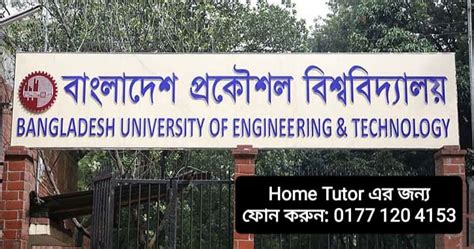 Tuition Care Service আপনার সন্তানের জন্য অভিজ্ঞ গৃহ শিক্ষক খুঁজছেন নতুন বছরকে সামনে রেখে