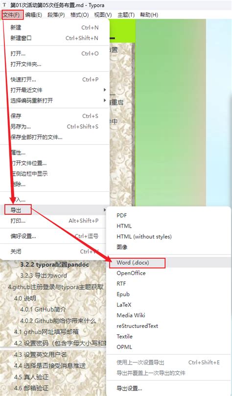软件协会第01次活动第05次任务布置：爱心代码 演奏歌曲 typora使用pandoc导出 github注册登录 函数练习 写csdn文章（二