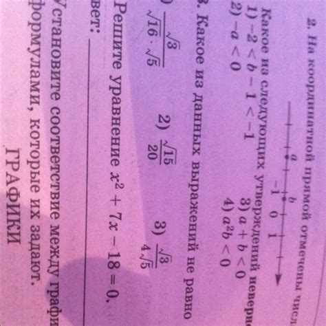 Номер 3 2 корень из 15 20 должно получиться корень из 3 80 у меня не получается — Школьные