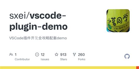 Github Sxeivscode Plugin Demo Vscode插件开发全攻略配套demo