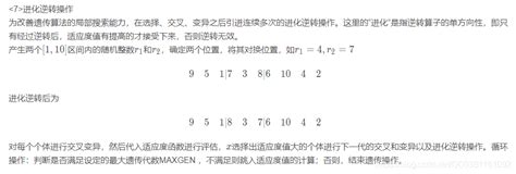TSP问题基于遗传算法实现TSP问题 编程语言