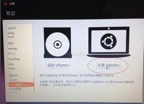 win10 ubuntu16 04 双系统详细安装教程 win10 linux双系统安装教程小白教学 csdn博客