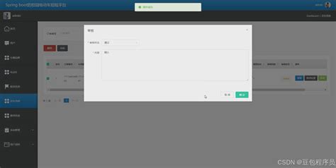 Spring Boot的校园电动车短租平台98m99swc Csdn博客