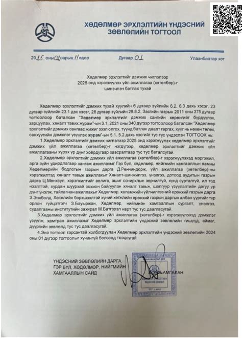 Хөгжлийн 🔷Хөдөлмөр эрхлэлтийг дэмжих чиглэлээр 2025 онд хэрэгжүүлэх үйл ажиллагаа хөтөлбөр г