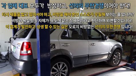 피니쉬모터 싼타페02년에서 쏘렌토04년으로 이전장착 완료~~~~매연감소 출력증강 연비개선 피니쉬모터에서 해결해 드립니다 Youtube