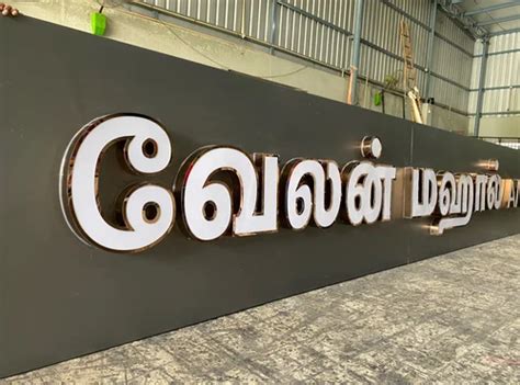 led 3d titanium lip letters for promotion at ₹ 1200 square feet in