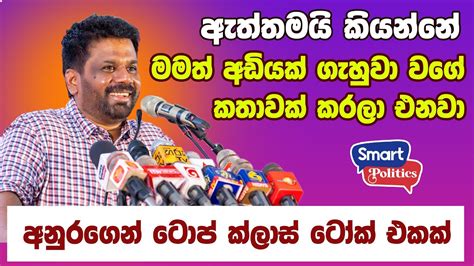 මමත් අඩියක් ගැහුවා වගේ කතාවක් කරලා එනවා Youtube