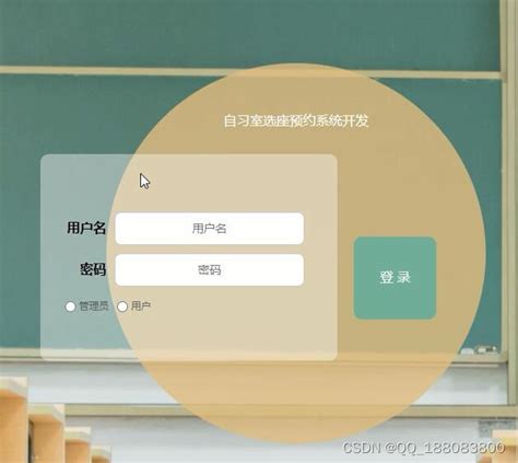 Java Ssm自习室选座预约系统开发springmvc自习室座位预约功能模块有哪些 Csdn博客