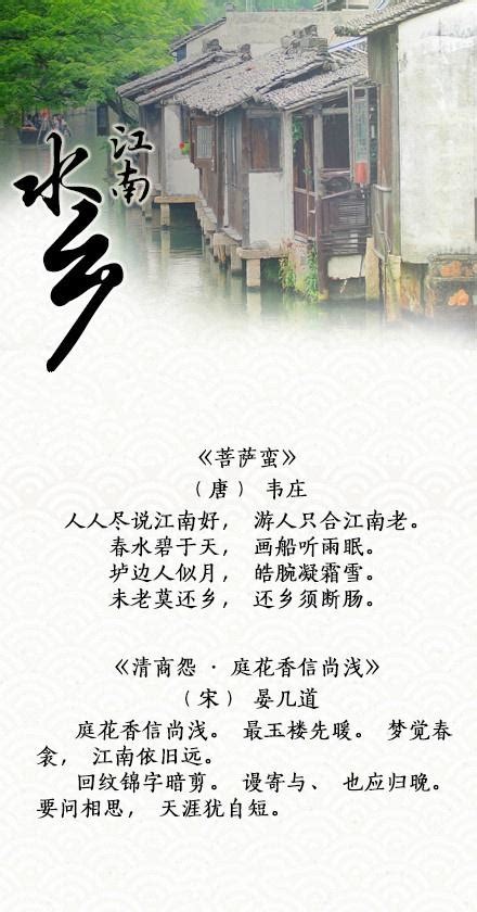 20首經典詩詞夢回江南 每日頭條