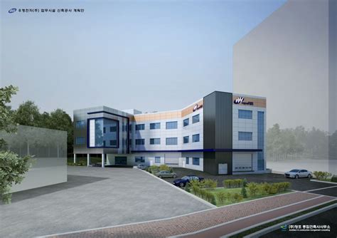 우형전자 주 조남동 업무시설 신축공사 포트폴리오 주 창조 종합건축사사무소