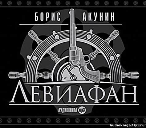 Алмазная Колесница Аудиокнига Торрент - softrucollector
