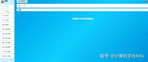 基于springboot的“学生宿舍管理系统”的设计与实现（源码数据库文档ppt 知乎