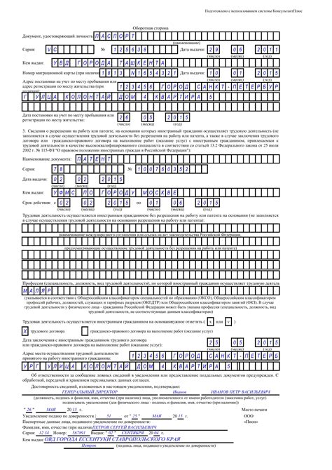 Образец заполнения уведомления о заключении трудового договора 2019 Скачать форму бланк