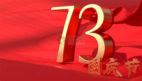 C4d国庆节红色背景图片素材 正版创意图片402190152 摄图网