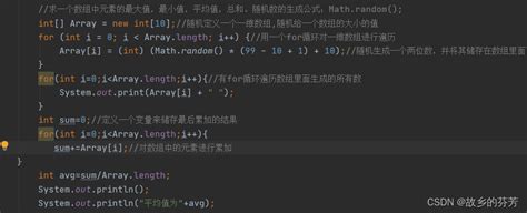 用java编写程序求数组中元素的最大值，最小值，平均值，总和 Java编写并验证如下方法 求一维数组中的最大元素值 求一维数组中所有元素平均值 Csdn博客